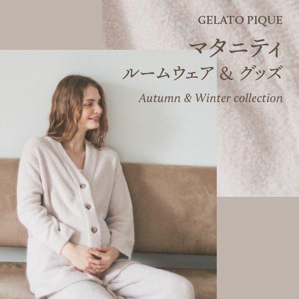 【公式】gelato pique（ジェラートピケ）｜オフィシャル通販サイト -パジャマ・ルームウェア-